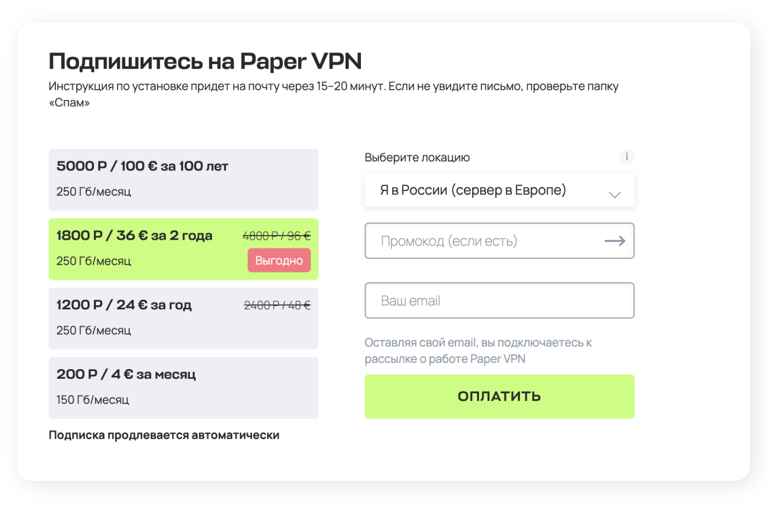 «Бумага». Как установить VPN. «Бумага»